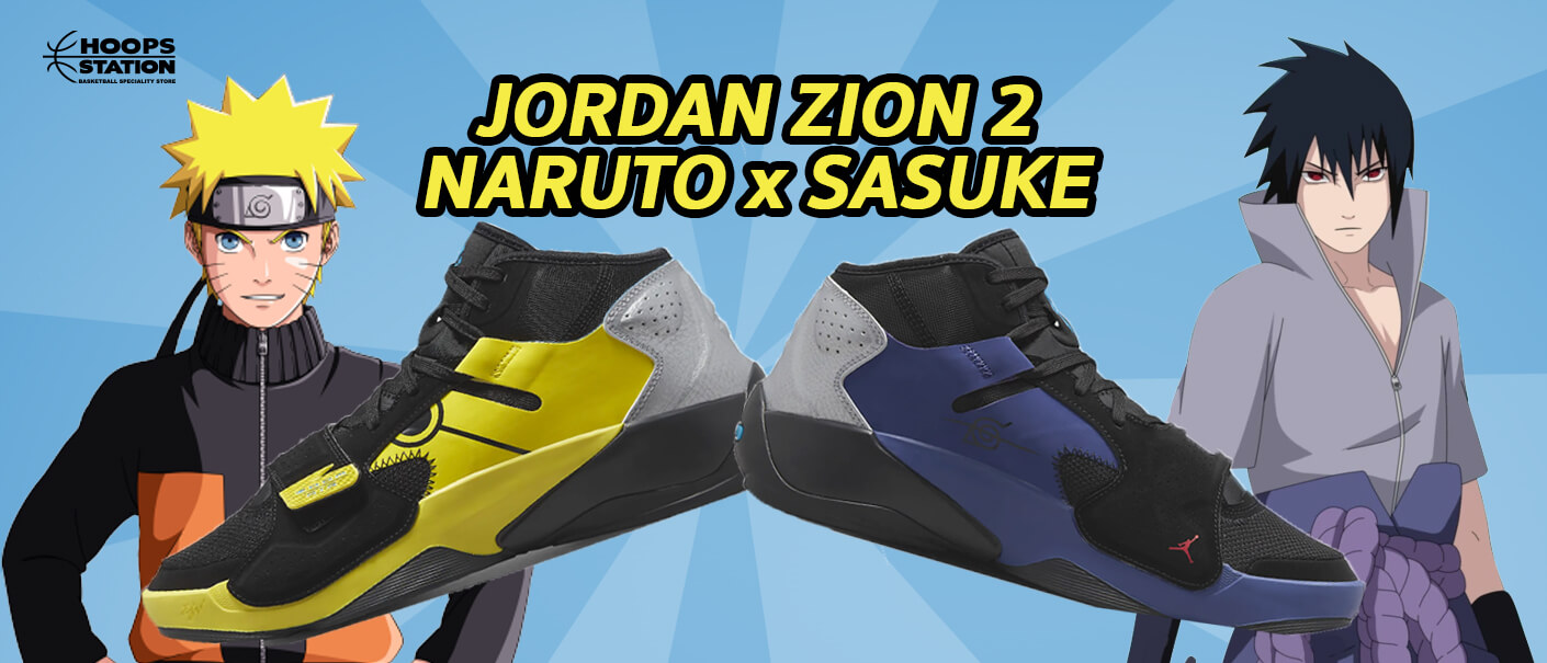 ไวแบบนินจา! ‘Zion 2 Naruto vs Sasuke’ รองเท้าบาสเพื่อคนรักนารูโตะ